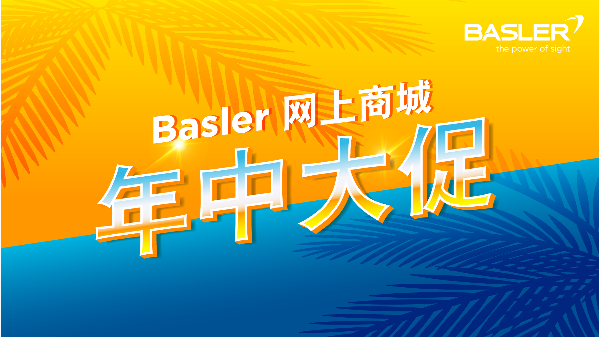 Basler机器视觉专家 | Basler AG